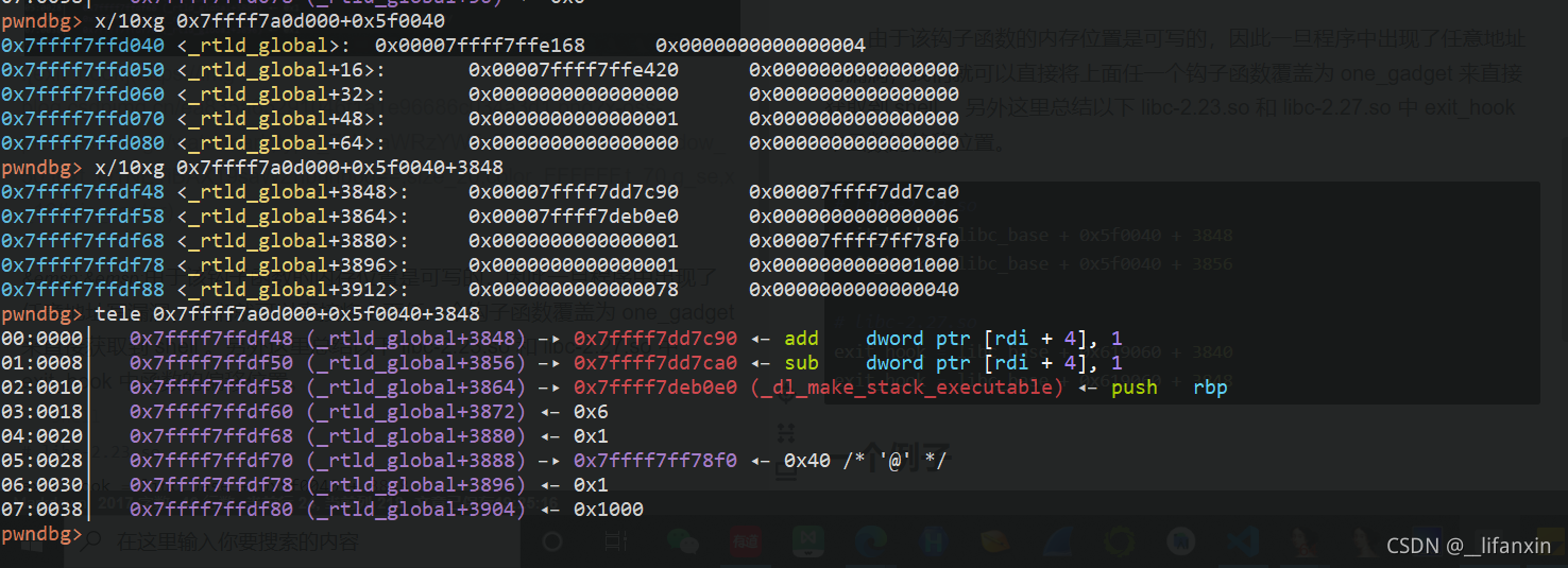 pwn题堆利用的一些姿势 -- exit_hook_pwn exit hook-CSDN博客