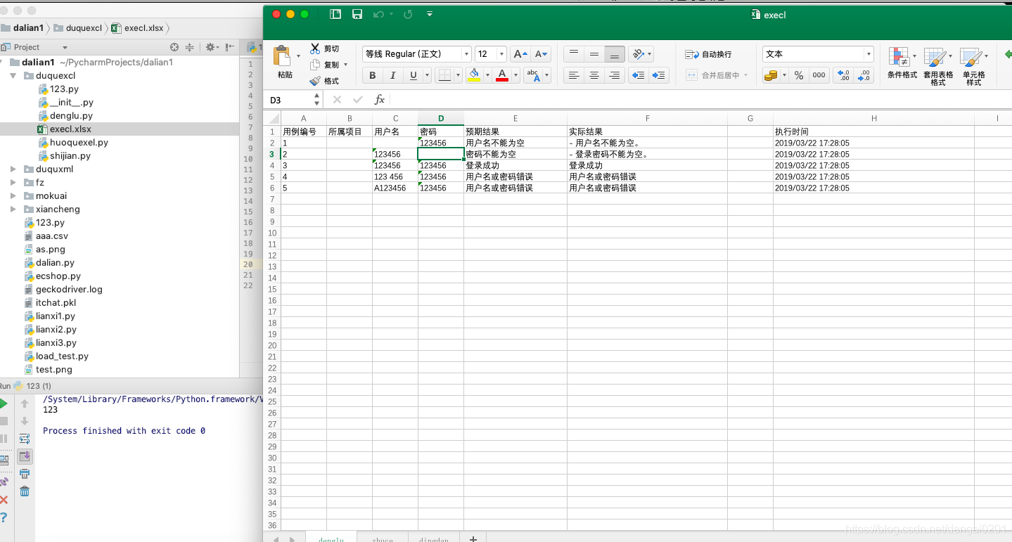 Python读取xml，execl，csv的方法_如果文件的 xml 结构存在问题,python怎么读取xlsx-CSDN博客