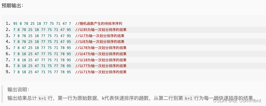 数据结构 交换类排序根据提示在右侧编辑器补充代码编写对顺序表l做直接插入排序算法的函数要求调用 Csdn博客 8846