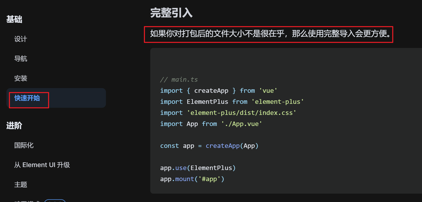 【Vue3】引入 element-ui 组件库_vue3.0引入element ui-CSDN博客