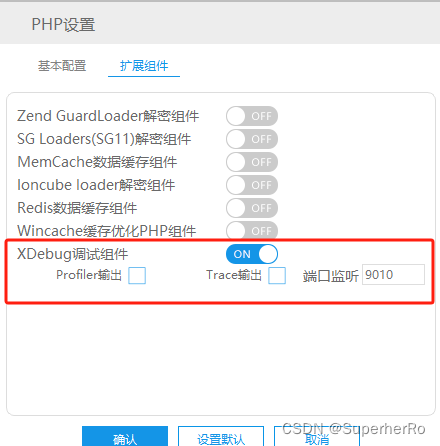 动态调试技术-phpStudy + PhpStorm + XDebug_phpstudy xdebug-CSDN博客