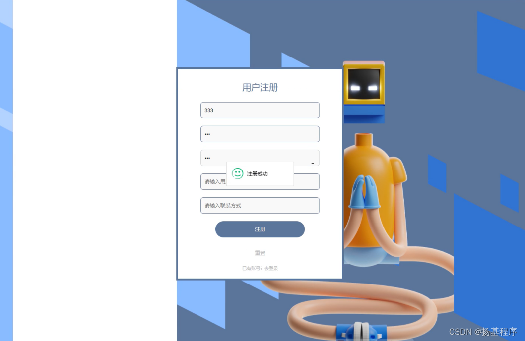 java/jsp/ssm房屋租赁系统【2024年毕设】-CSDN博客