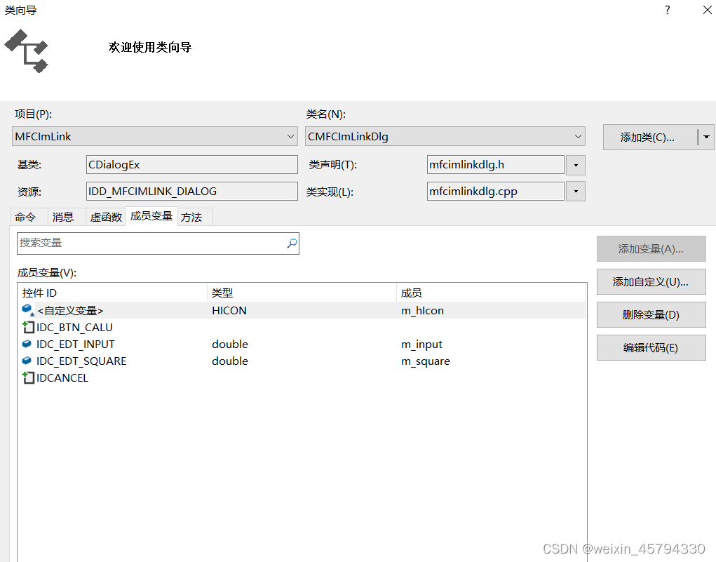 使用MFC DLL_mfc怎么引用dll库文件-CSDN博客