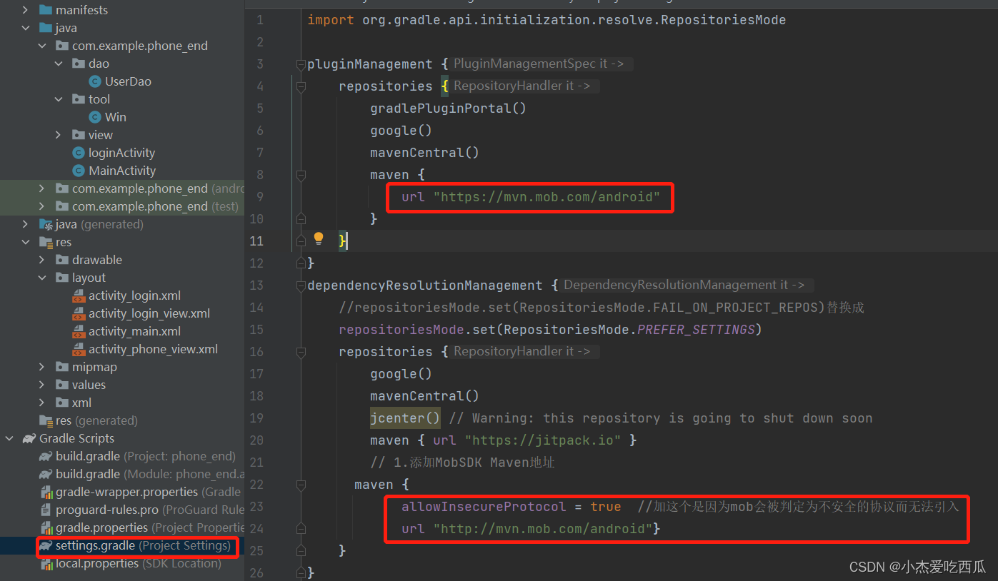 Mob短信验证码登录（Android）_android mob-CSDN博客