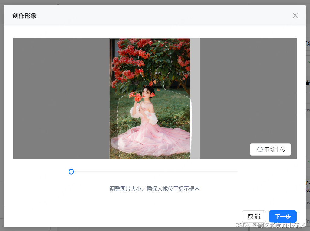 Antd - 上传图片 & 裁剪图片_antd upload-CSDN博客
