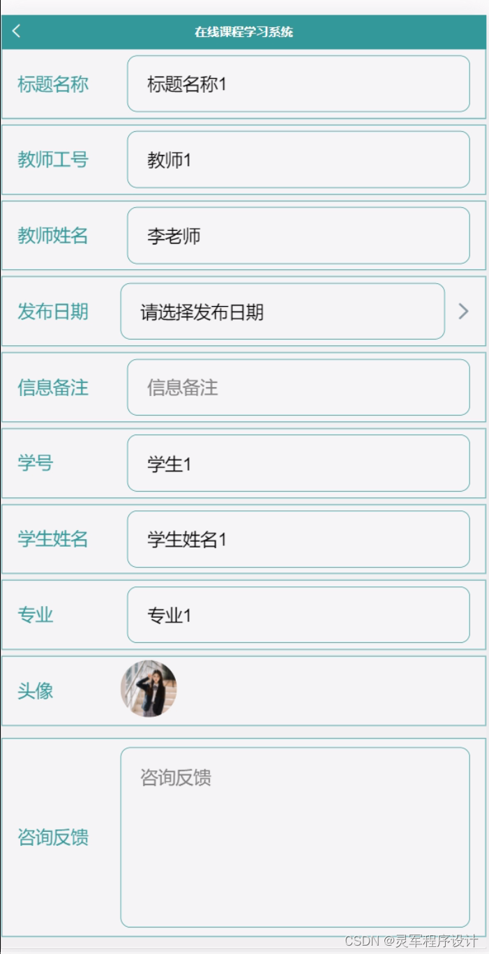 java计算机毕业设计（附源码）在线课程学习系统（ssm+mysql+maven+LW文档）-CSDN博客