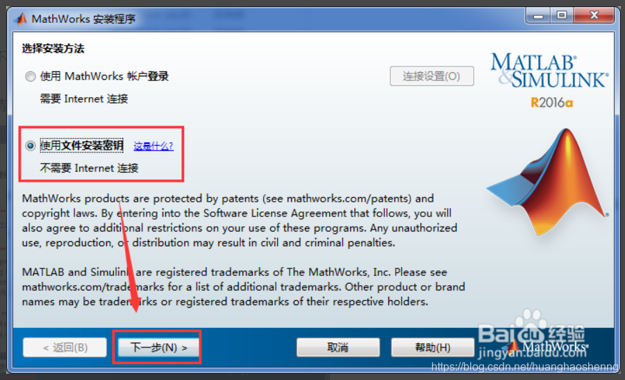 如何安装matlab2016b_cannot find appropriate setup file-CSDN博客