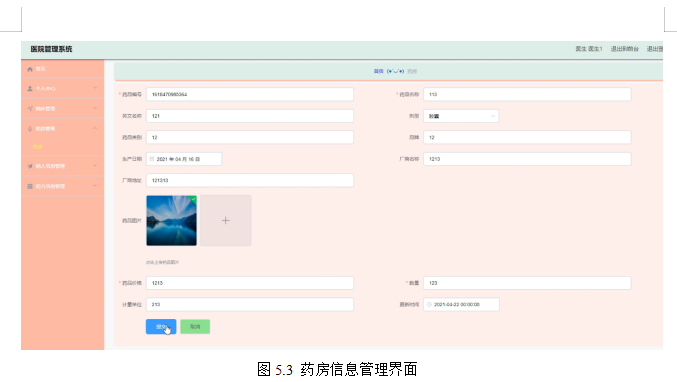基于java中的springboot实现医院管理系统项目演示【附项目源码论文说明】javaweb使用springboot技术制作一个医院