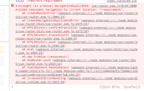报错NavigationDuplicated: Avoided redundant navigation to current location-CSDN博客