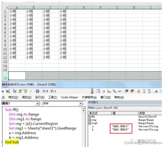 VBA中 usedrange和currentregion区别-CSDN博客