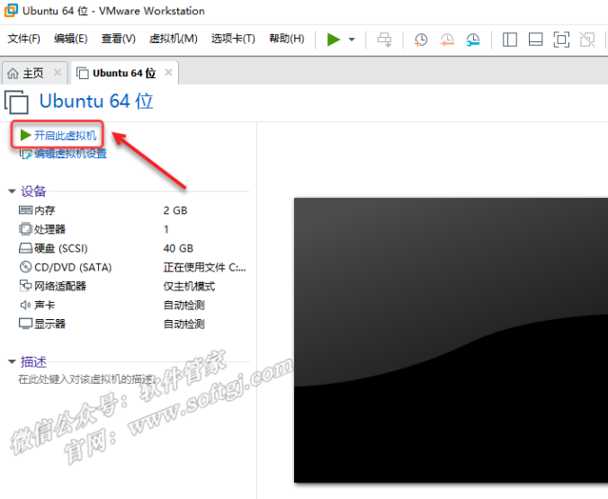Vm虚拟机安装Linux（ubuntu18.04）系统教程（2023最新最详细）_vmwarelinus18.04-CSDN博客