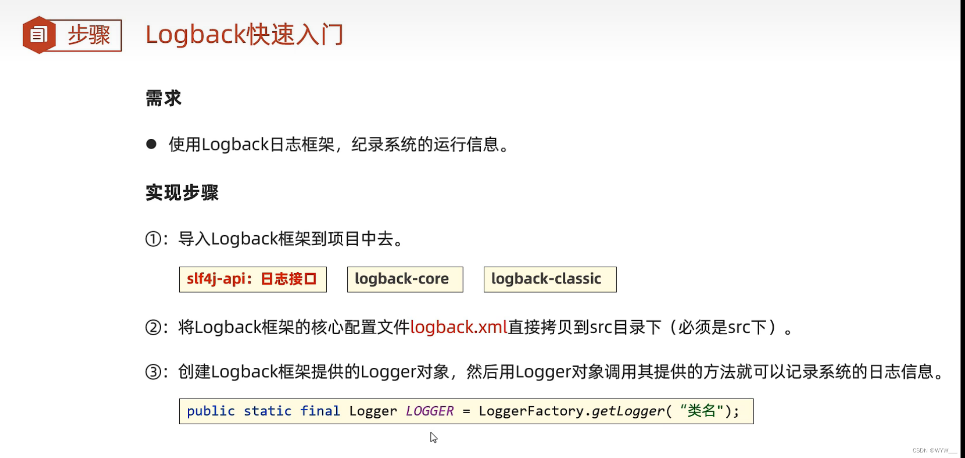 2023/11/14JAVA学习(约束文档,日志技术,日志级别,多线程创建,线程安全,线程同步,同步代码块,方法,lock锁,线程通信)-CSDN博客