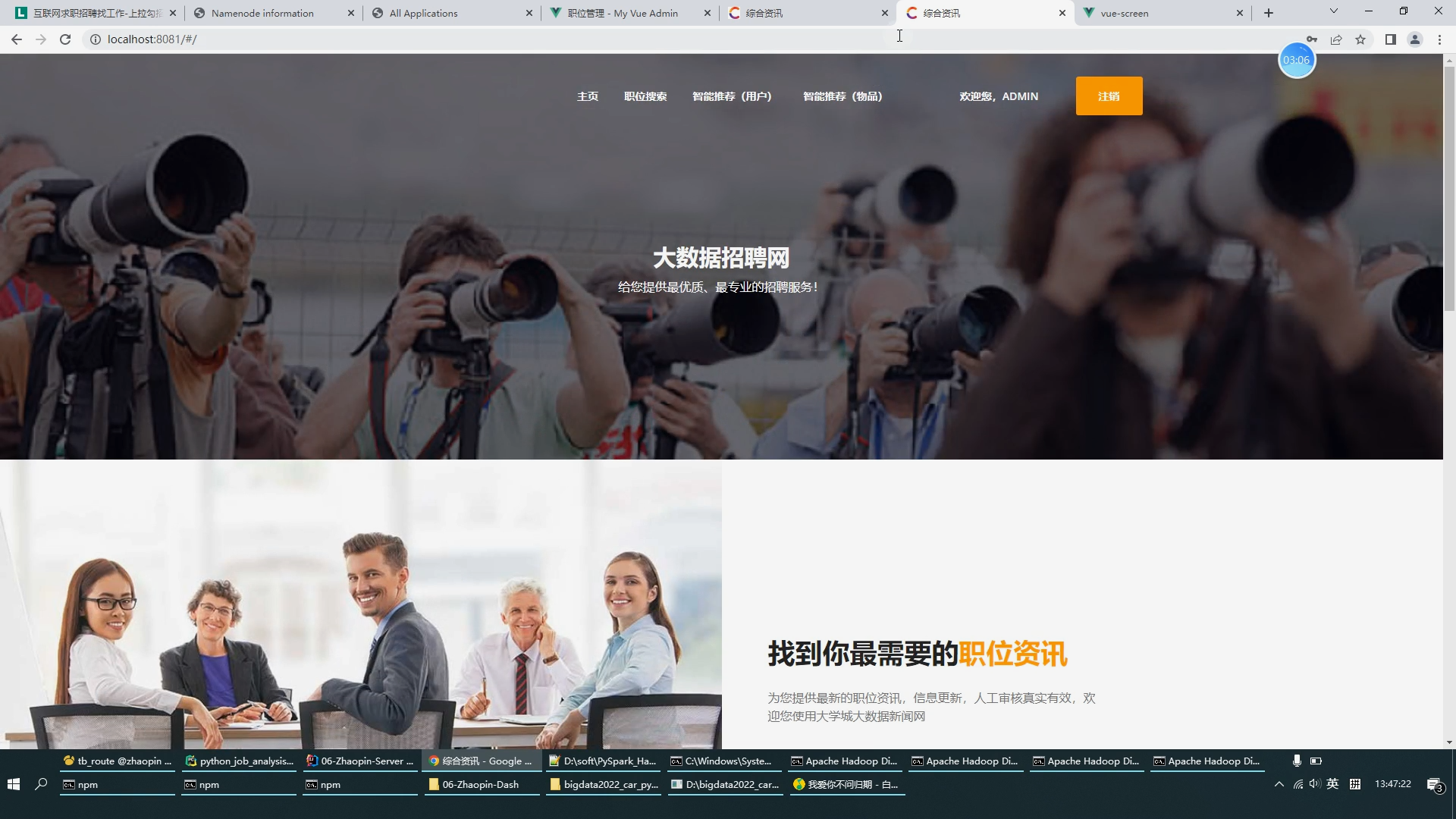 计算机毕业设计pysparkhadoop招聘推荐系统 招聘大数据 招聘数据分析 招聘可视化 大数据毕业设计 大数据毕设hadoop的招聘网站源代码是多少 Csdn博客 