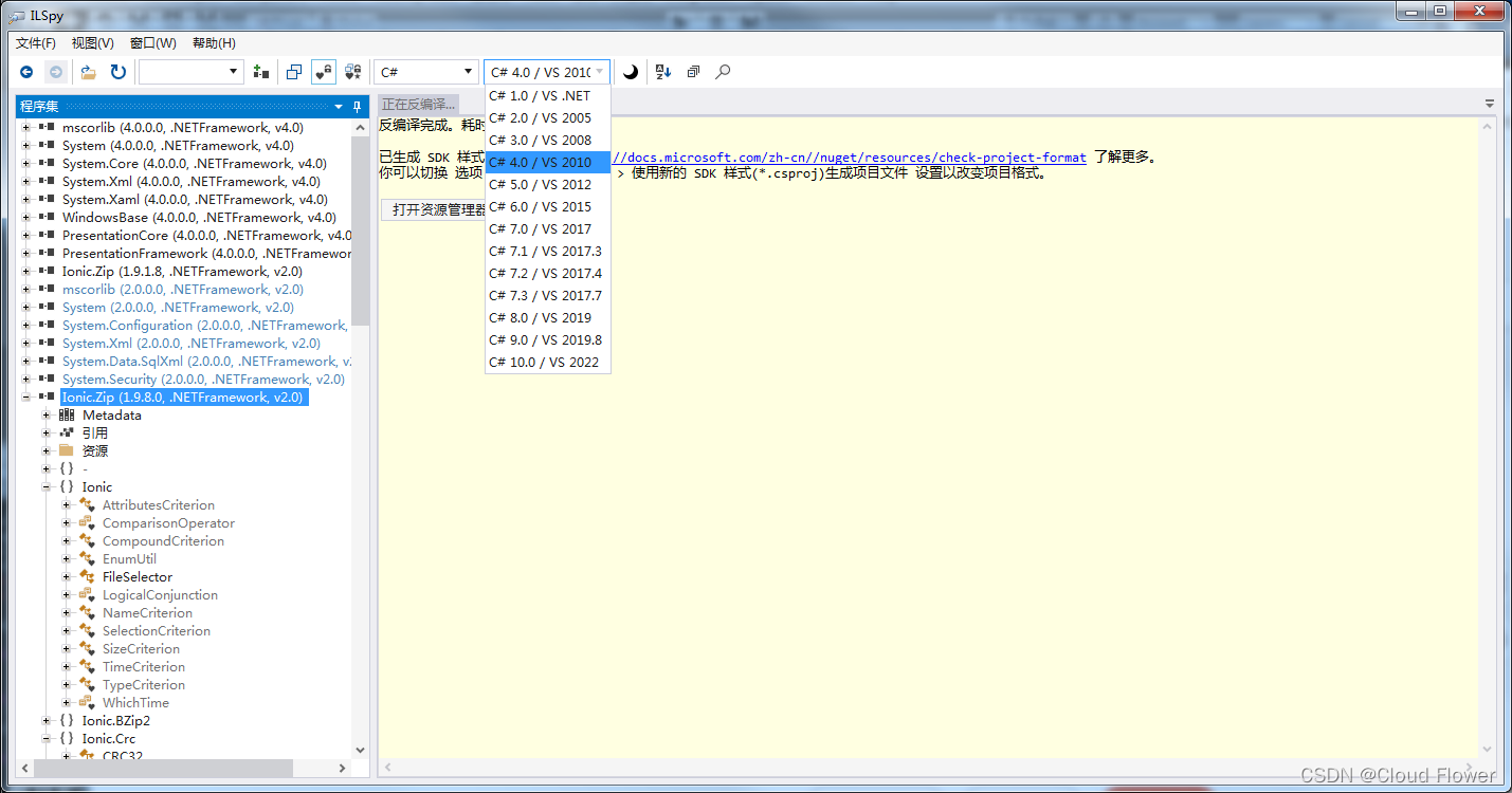 C#反编译工具：ILSpy_反编译工具ilspy-CSDN博客
