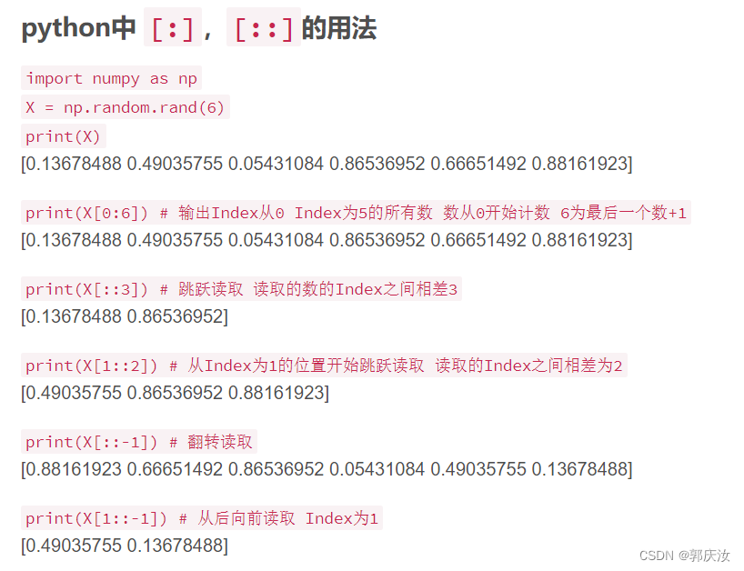python中 [:]，[::]的用法_python ::-CSDN博客