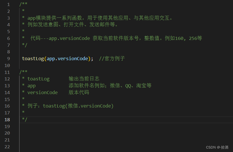 autojs-全自动APP应用_autojs不在前台 怎么启动-CSDN博客
