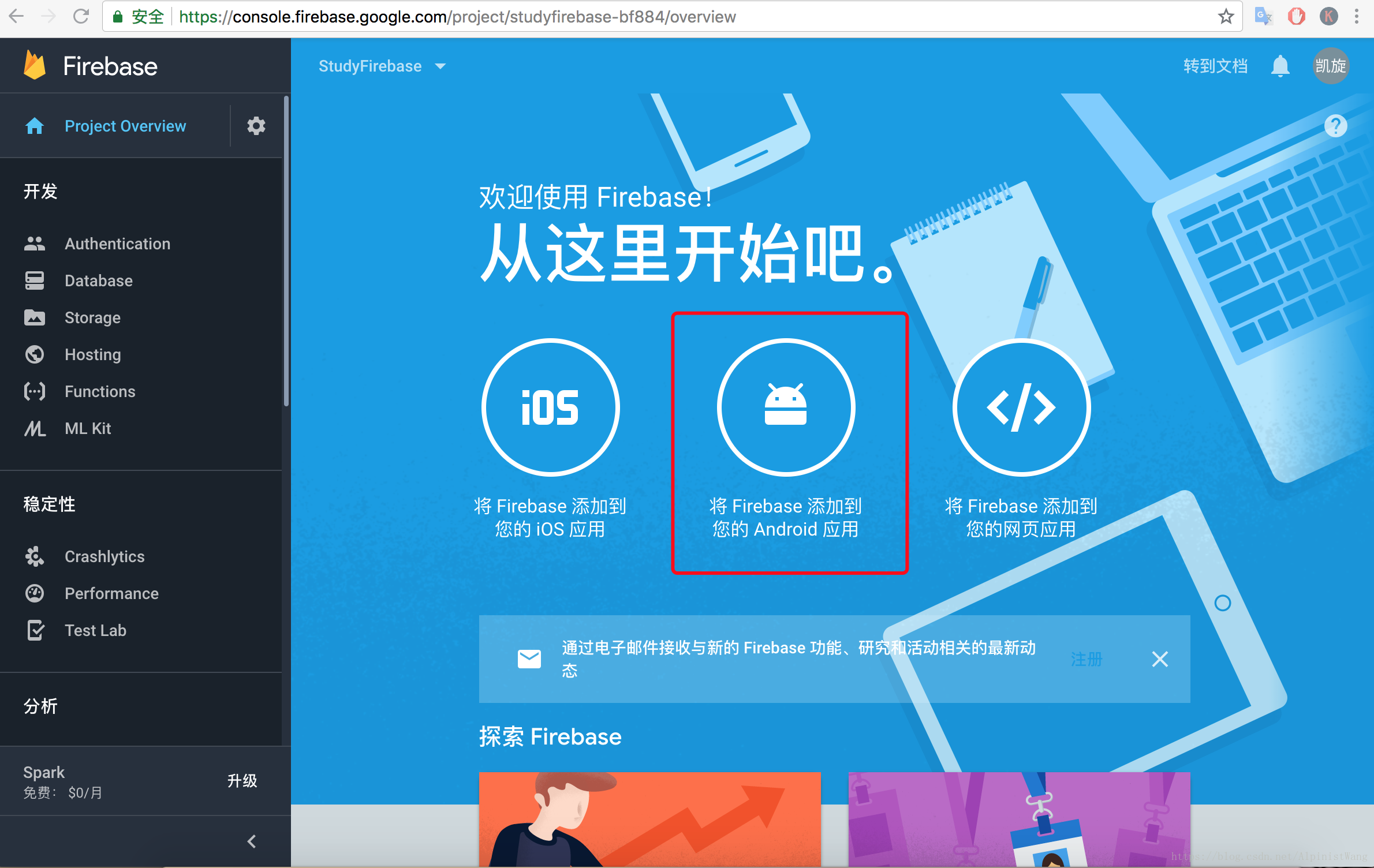 Android Firebase接入（序）--Firebase简介以及Firebase官方Demo的使用_android集成完firebase如何测试接入橙光-CSDN博客
