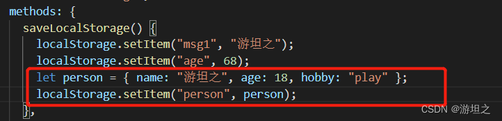 【Vue】本地存储(LocalStorage)和会话存储(SessionStorage)_vue本地存储localstorage-CSDN博客