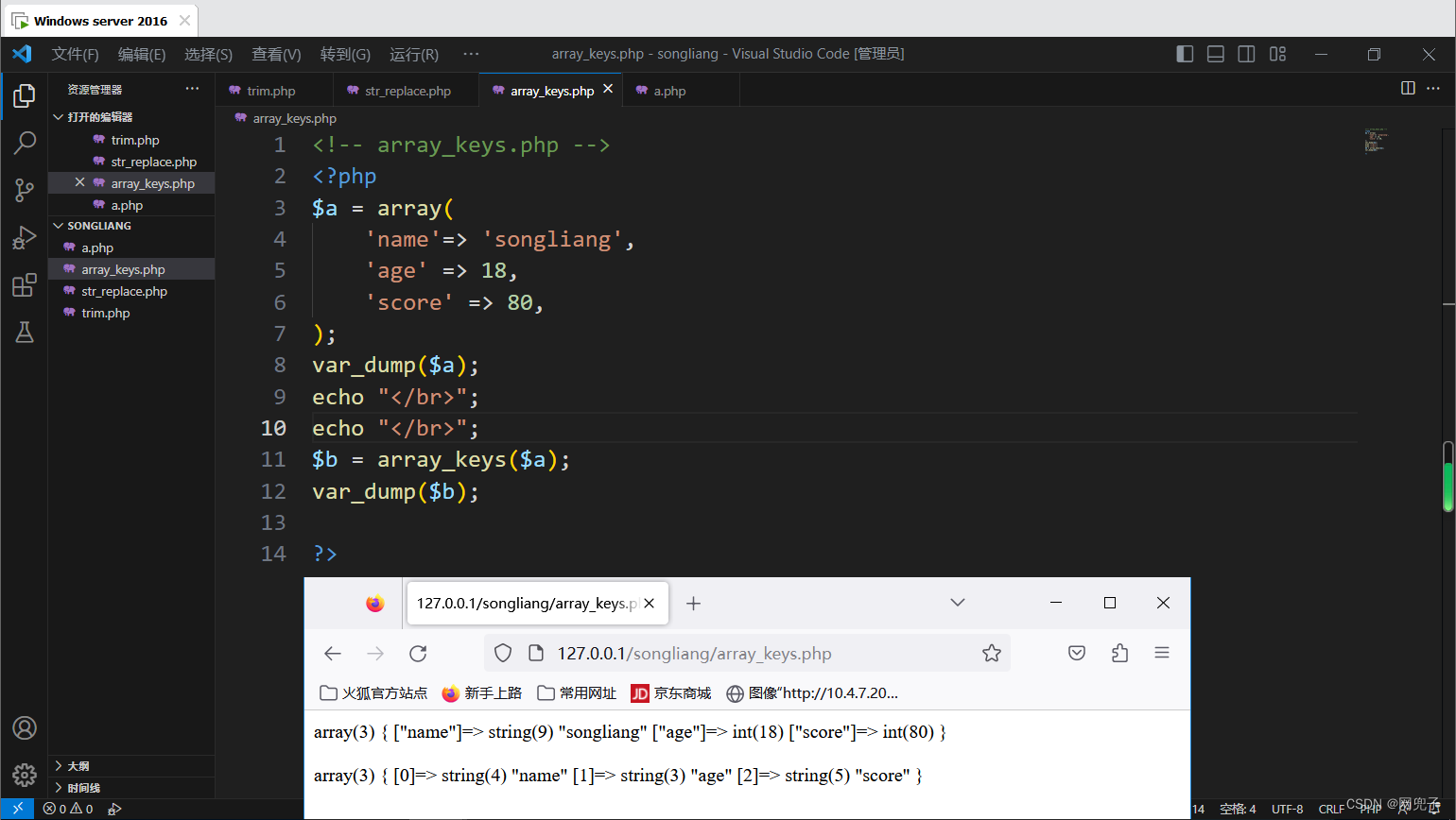 审计dvwa靶场高难度命令执行漏洞的代码，编写实例说明如下函数的用法 trim str_replace array_keys stristr php_uname_对dvwa靶场中的一个漏洞进行 ...