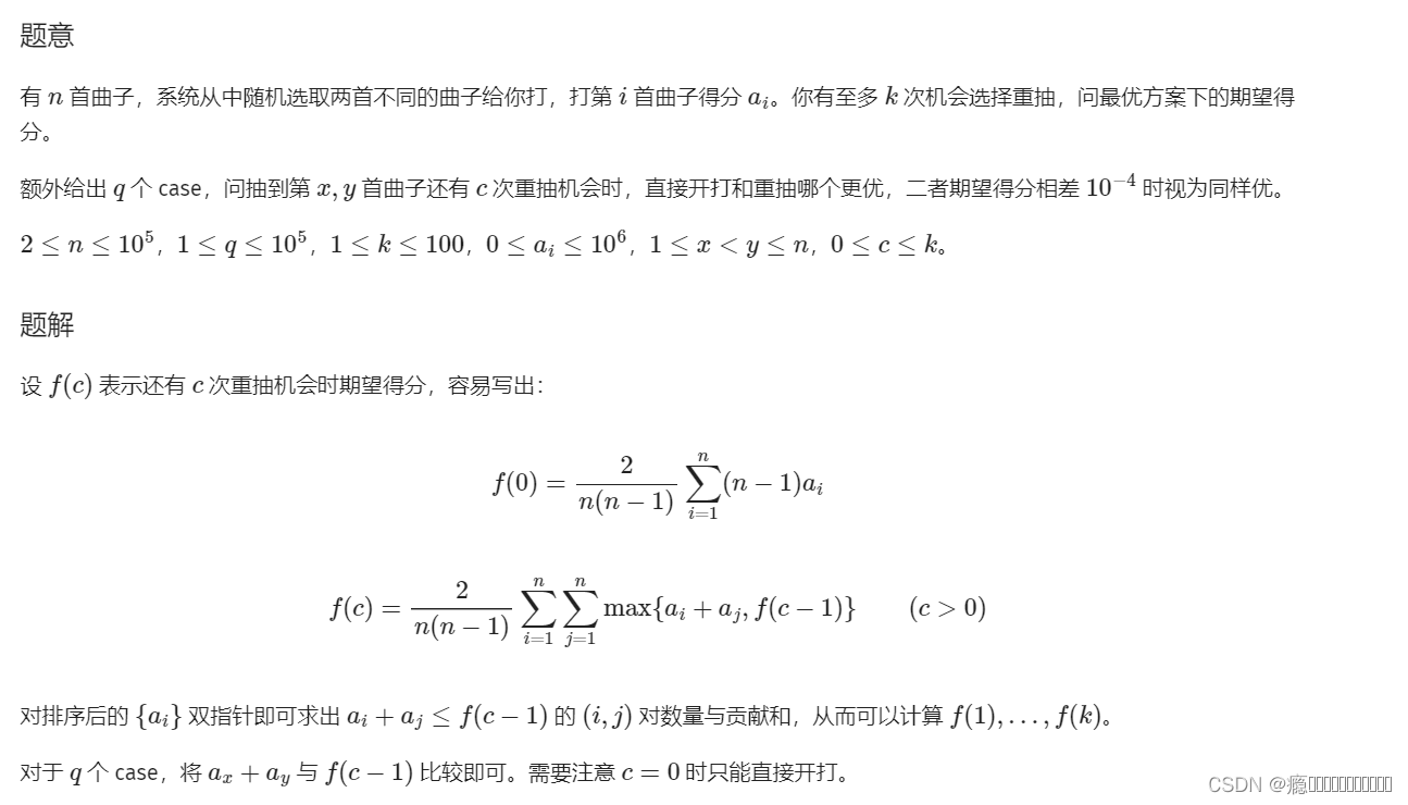 The 2021 CCPC Weihai Onsite E. CHASE!_the 2021 ccpc weihai onsite e chase!-CSDN博客