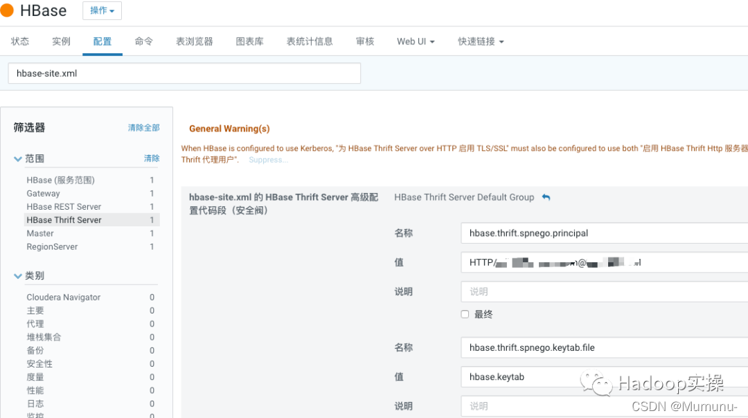 CDH6.3.2Kerberos/普通环境在Hue中集成HBase_cdh 通过cm添加hbase-CSDN博客