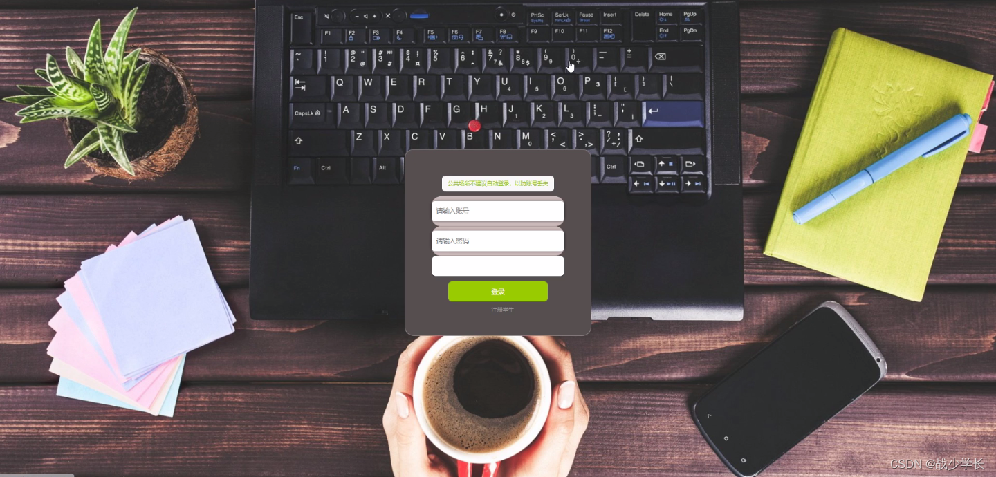 ssm《JavaEE开发技术》课程学习网站c63tk-CSDN博客