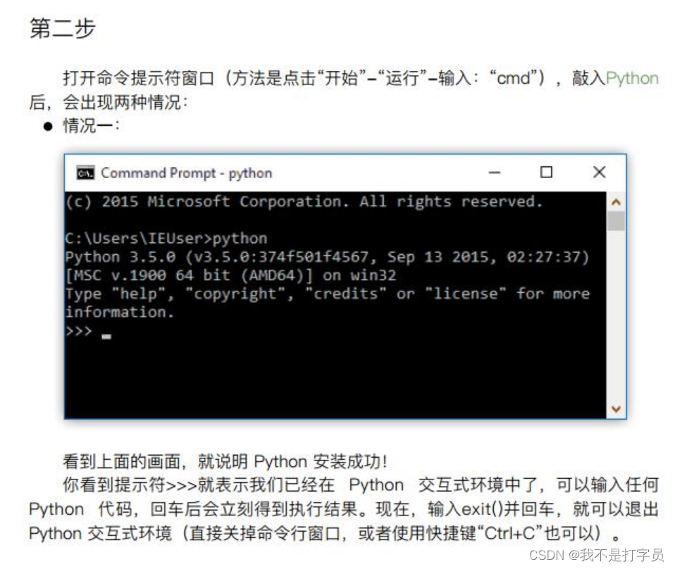 python怎么学？编程零基础的第一本python入门书_编程小白的第一本python入门书-CSDN博客