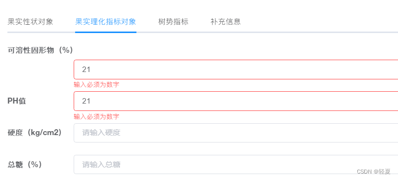 element-ui的form校验失败_element plus dialog 内的form 校验不生效-CSDN博客