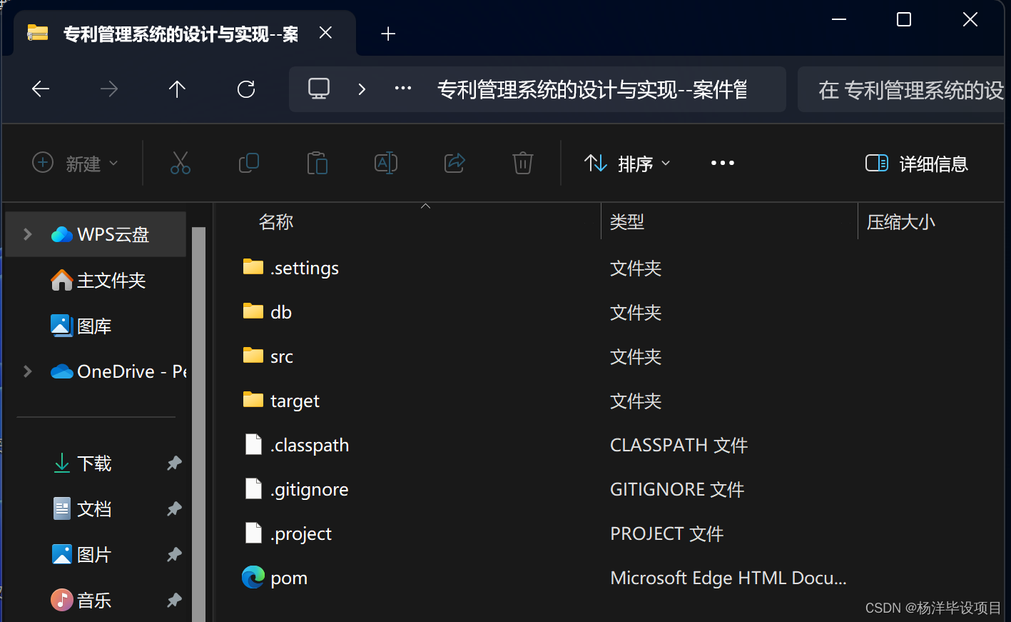 专利管理系统的设计与实现 案件管理jspjavaspringmvcmysqlmybatis开源的专利管理系统 Csdn博客