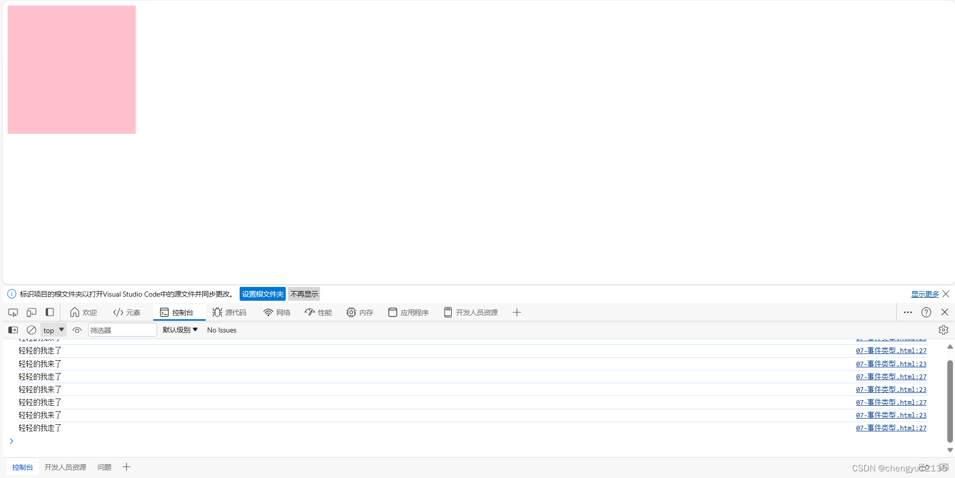 addEventListener( )-事件监听_div addeventlistener-CSDN博客