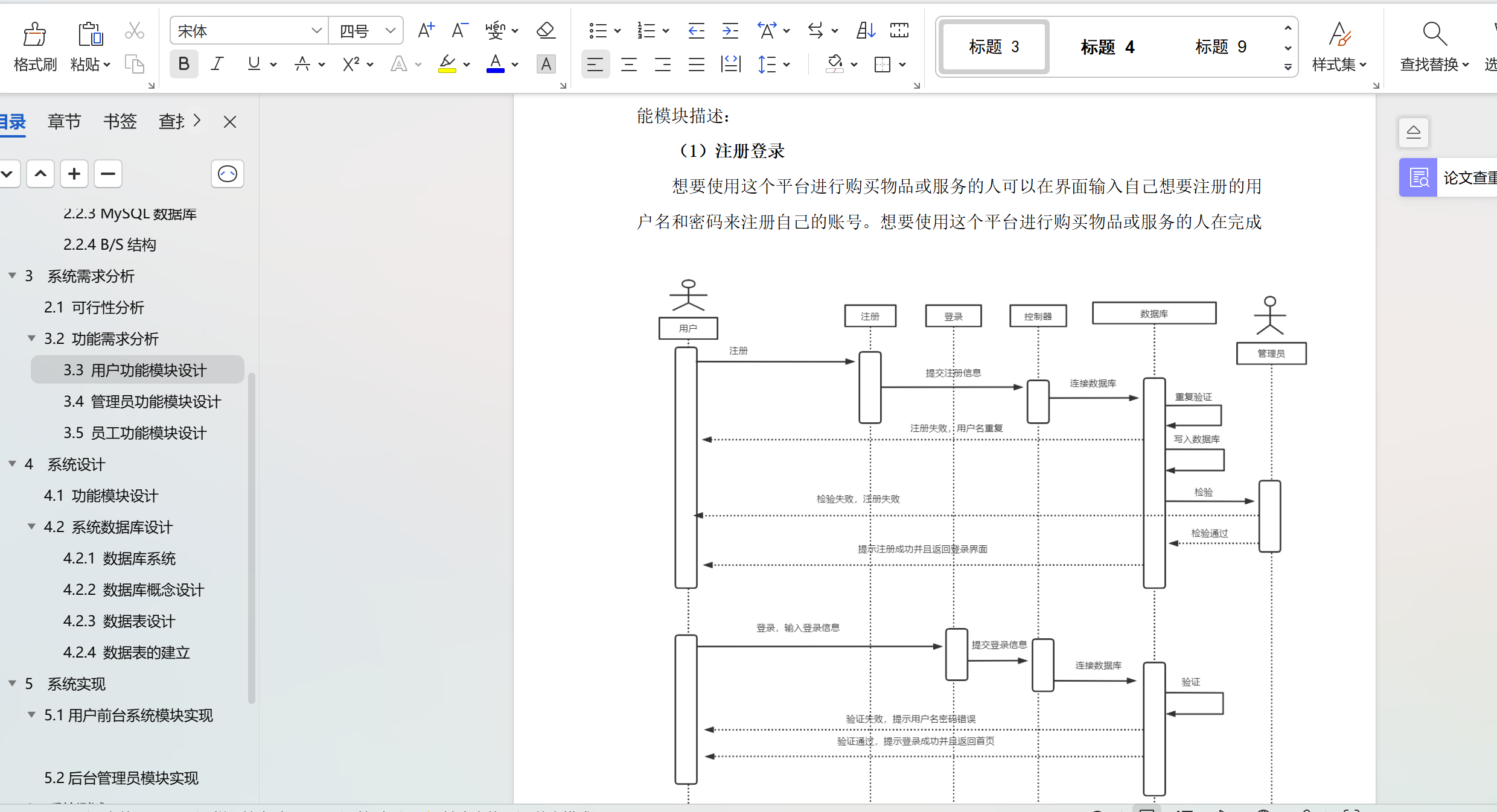 基于springbootvue外卖系统设计和实现源码lw部署讲解基于springvue的校园外卖服务系统的设计与实现 Csdn博客 