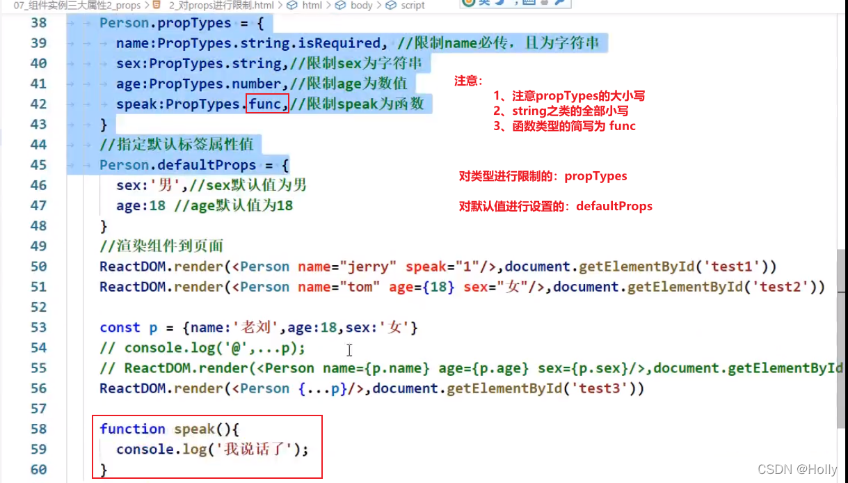 React中对prop进行限制_react18 proptypes-CSDN博客