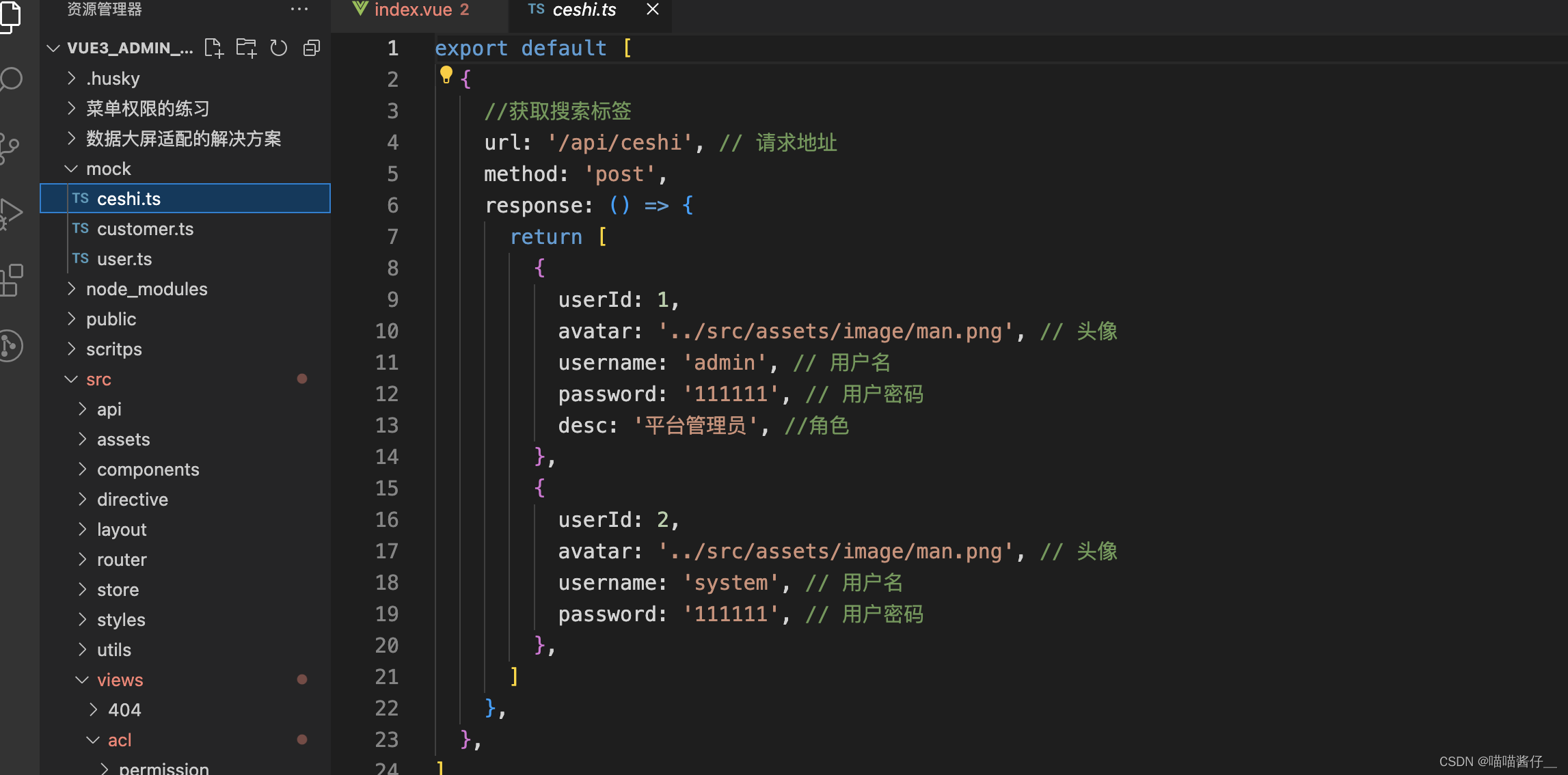 Vue3项目使用mockjs模拟数据_vue3 mock-CSDN博客