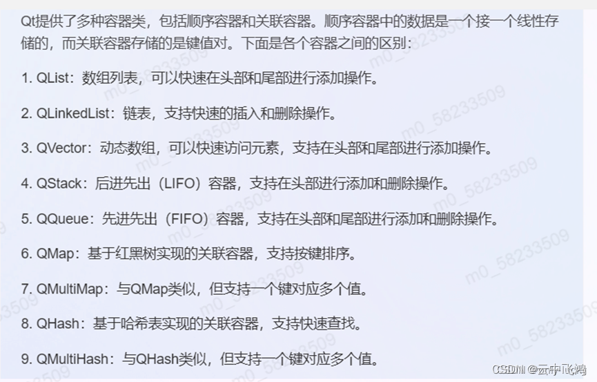 QT中的 容器（container）简介_qt container-CSDN博客