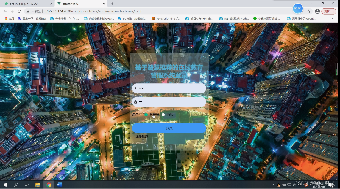java毕业设计基于智慧推荐的在线教育管理系统（附源码、数据库）_1. 惠尔思 - 惠尔思提供java语言开发的在线教学管理系统及源代码。源代码价格约25-CSDN博客