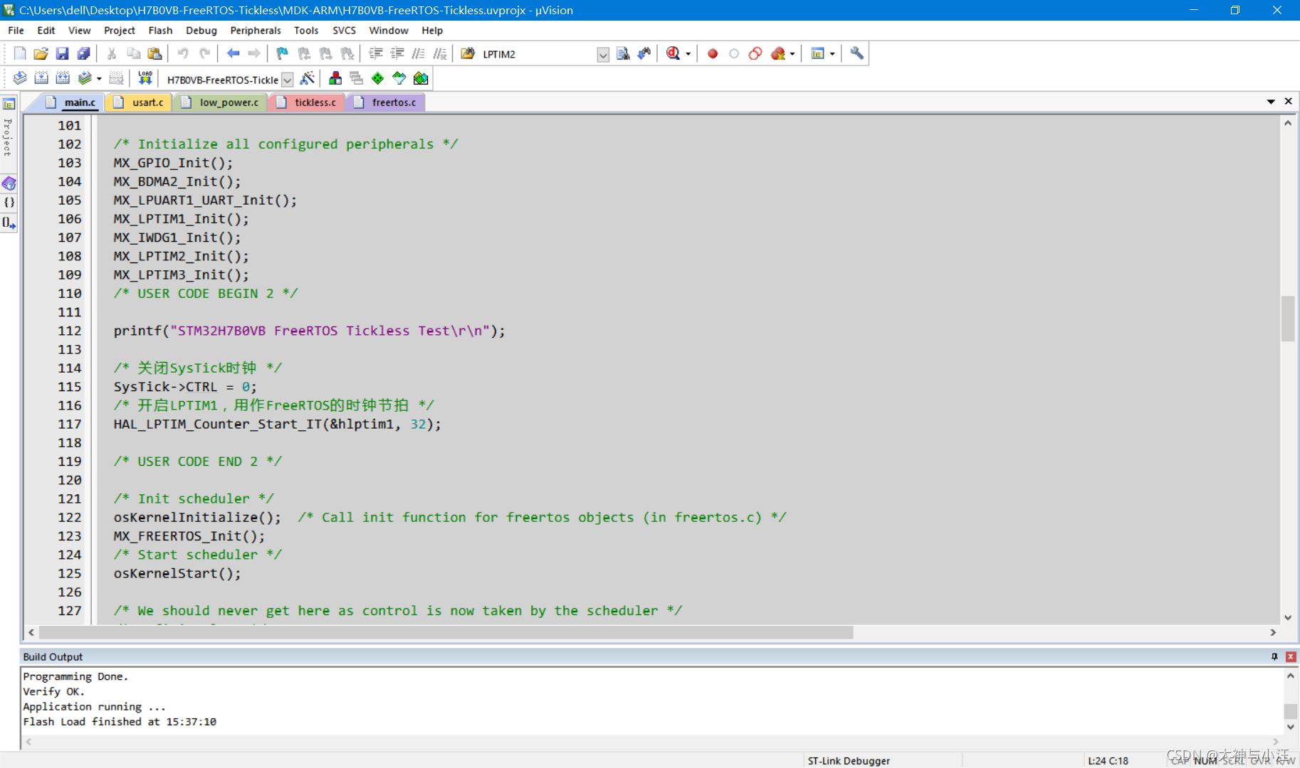 在STM32上使用FreeRTOS的Tickless(停止模式)_freertos 关闭systick-CSDN博客
