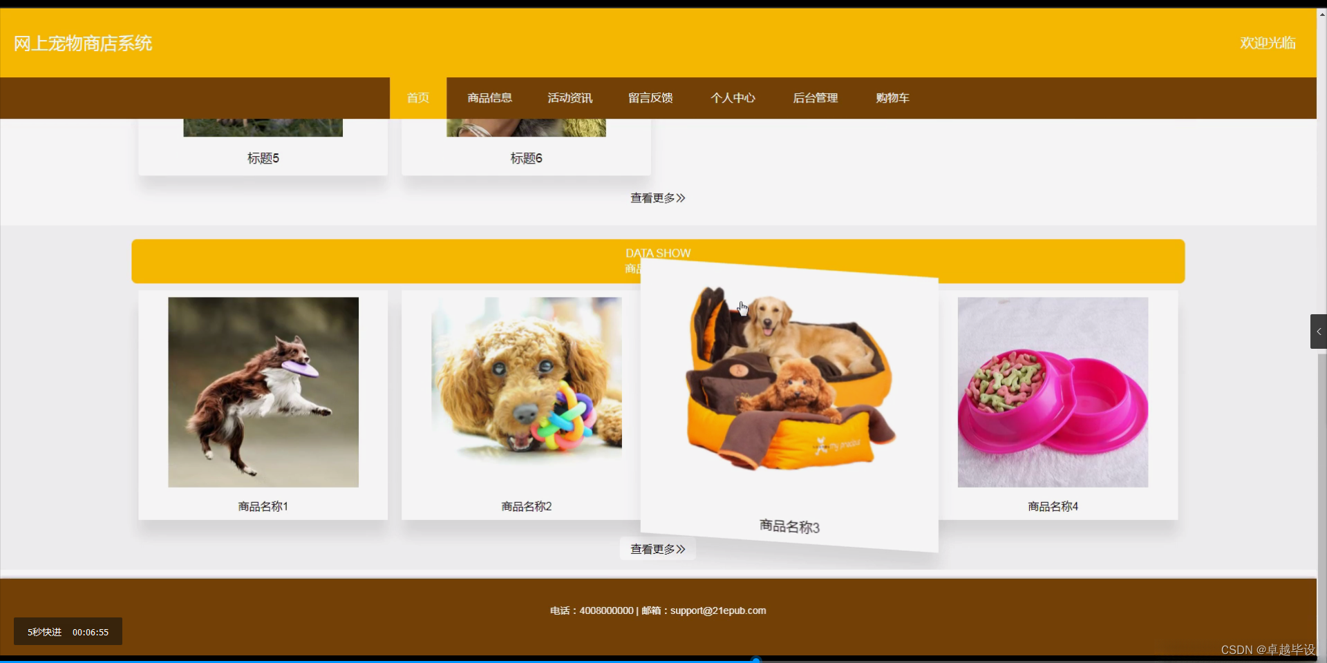 Java计算机毕业设计网上宠物商店系统(附源码、数据库)宠物商店系统的实现数据库和java Csdn博客