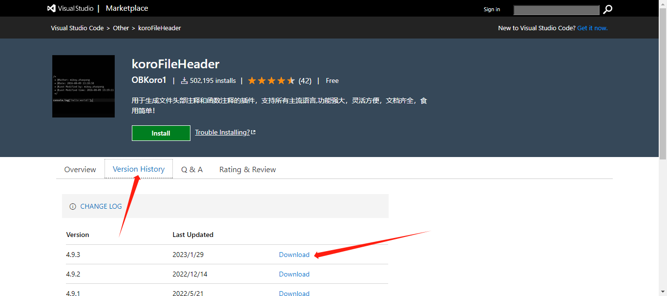 VSCode插件koroFileHeader的使用。-CSDN博客