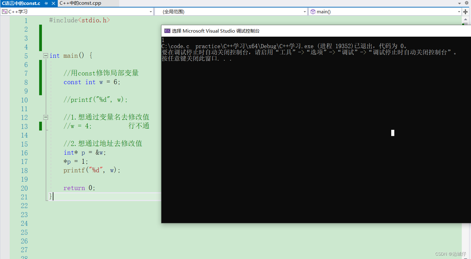 【C++相对于C的扩展】2.C/C++中const的异同_c和c++在指针上对const数据的修改的区别-CSDN博客