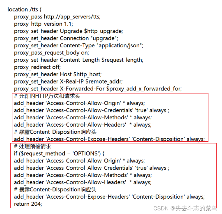 Nginx配置跨域--POST请求与OPTIONS_nginx option-CSDN博客