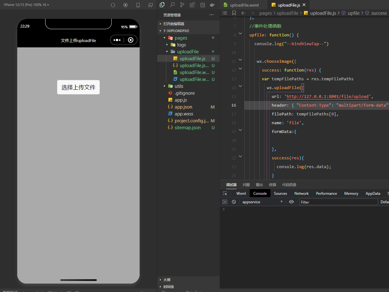 微信小程序+SpringBoot实现文件上传与下载_wx.uploadfile springboot-CSDN博客