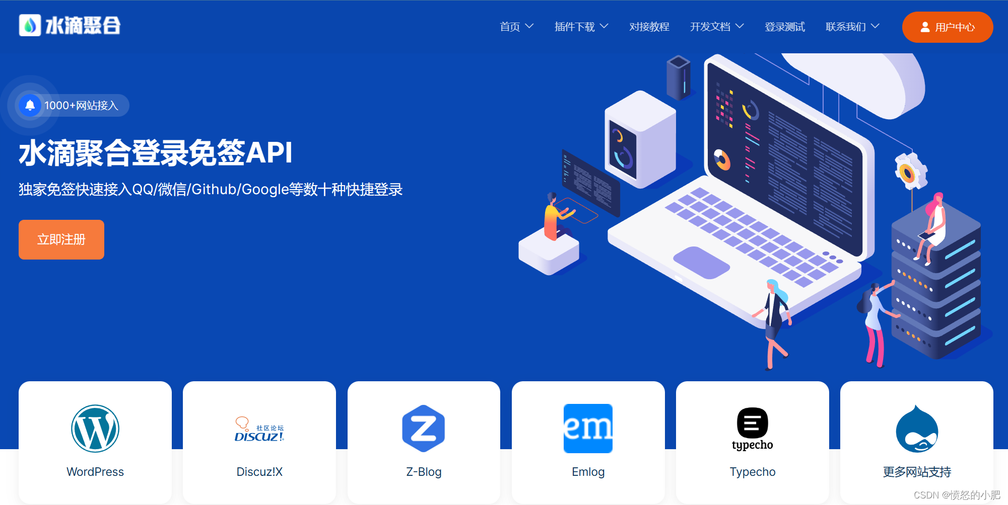 Springboot 实现QQ登录_springboot qq登录-CSDN博客
