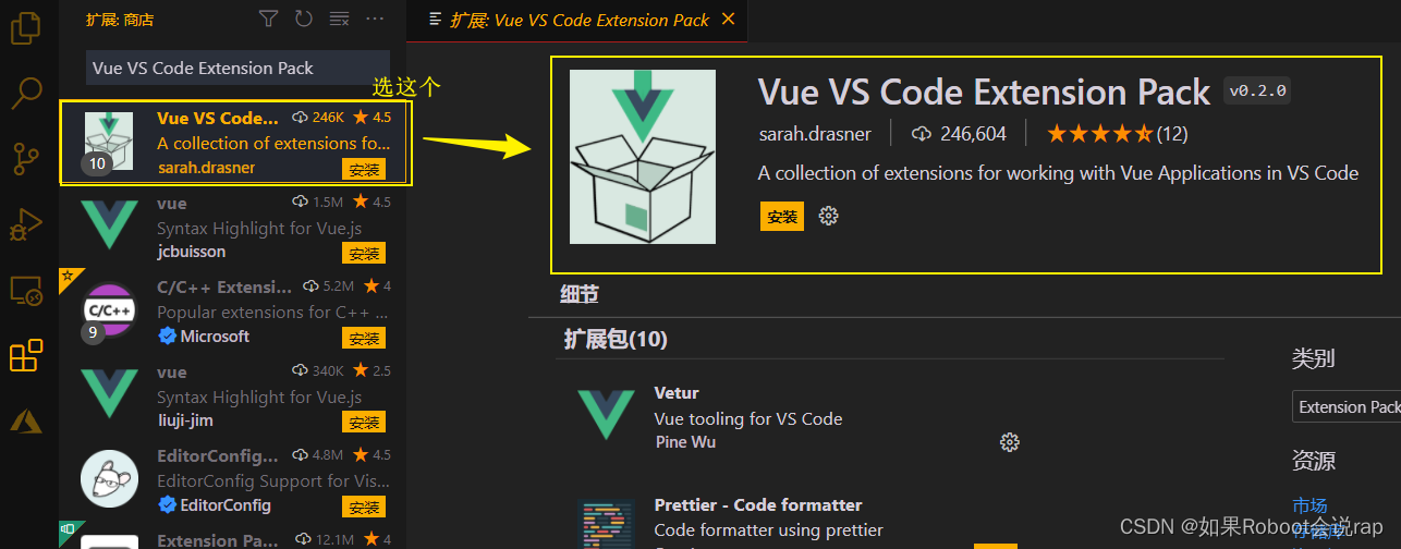 vuetify使用的插件_vuetify-vscode-CSDN博客