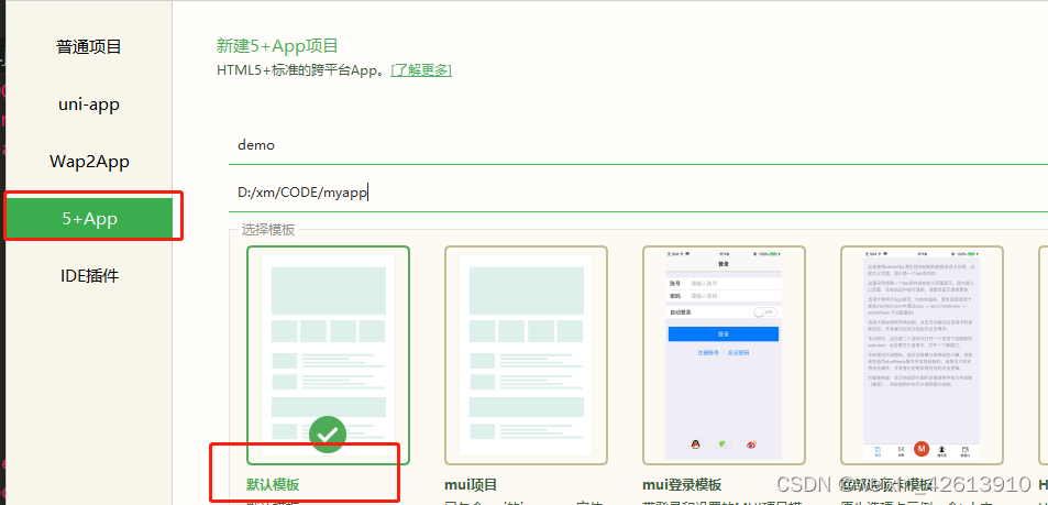 Vue h5项目如何在本地调试和打包成app_vue开发的app部署之后怎么调试-CSDN博客