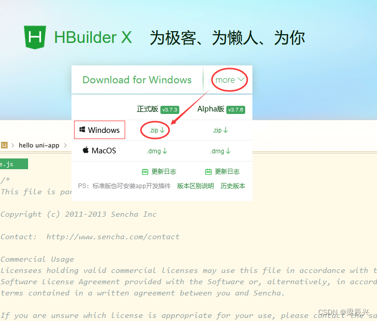 Hbuilder 下载与安装教程-CSDN博客