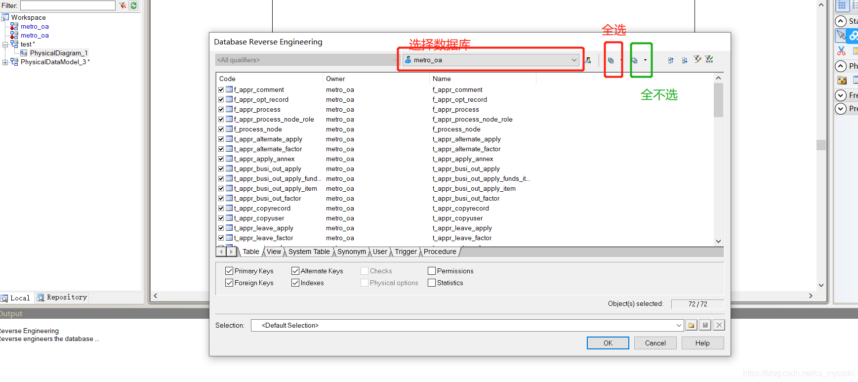PowerDesigner反向MySQL生成pdm_powerdesigner 按用户反向生成-CSDN博客