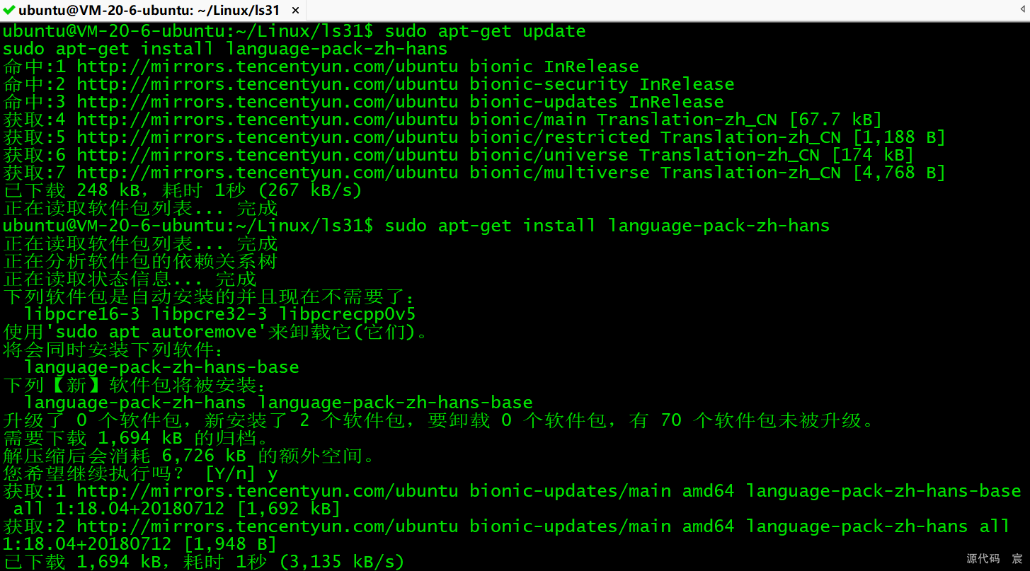 高效解决ubuntu中-bash: warning: setlocale: LC_ALL: cannot change locale (zh_CN.UTF-8)问题_vivado ubuntu ...