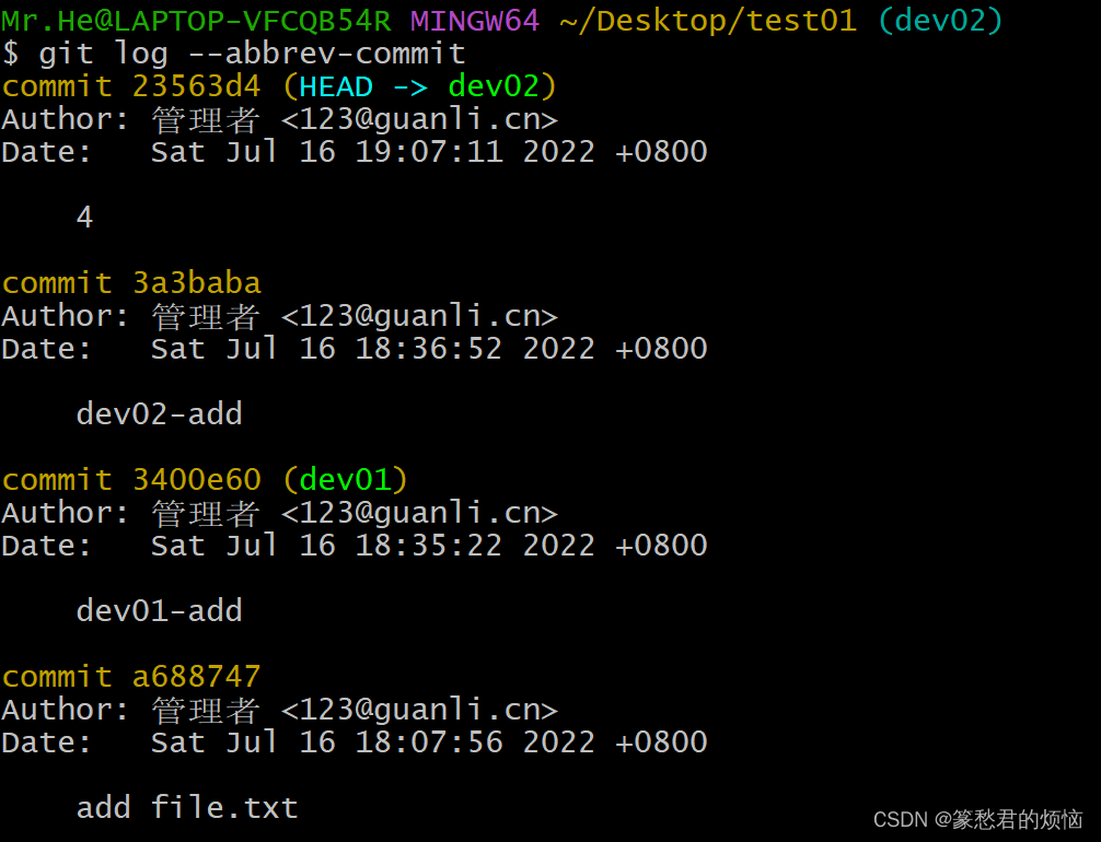 Git简单使用_git log --pretty=online-CSDN博客