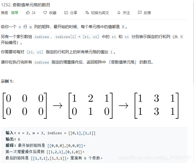 数组水题合集——leetcode题海实战汇总leetcode 水题集 Csdn博客