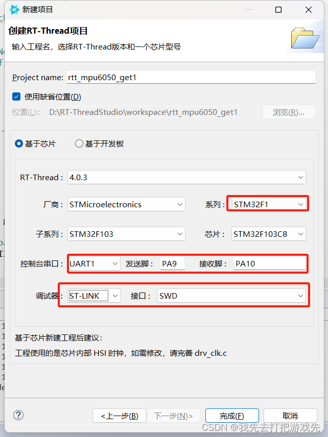 RT_Thread(RTT)使用软件包进行MPU6050陀螺仪六轴数据读取_rtthread mpu6050-CSDN博客